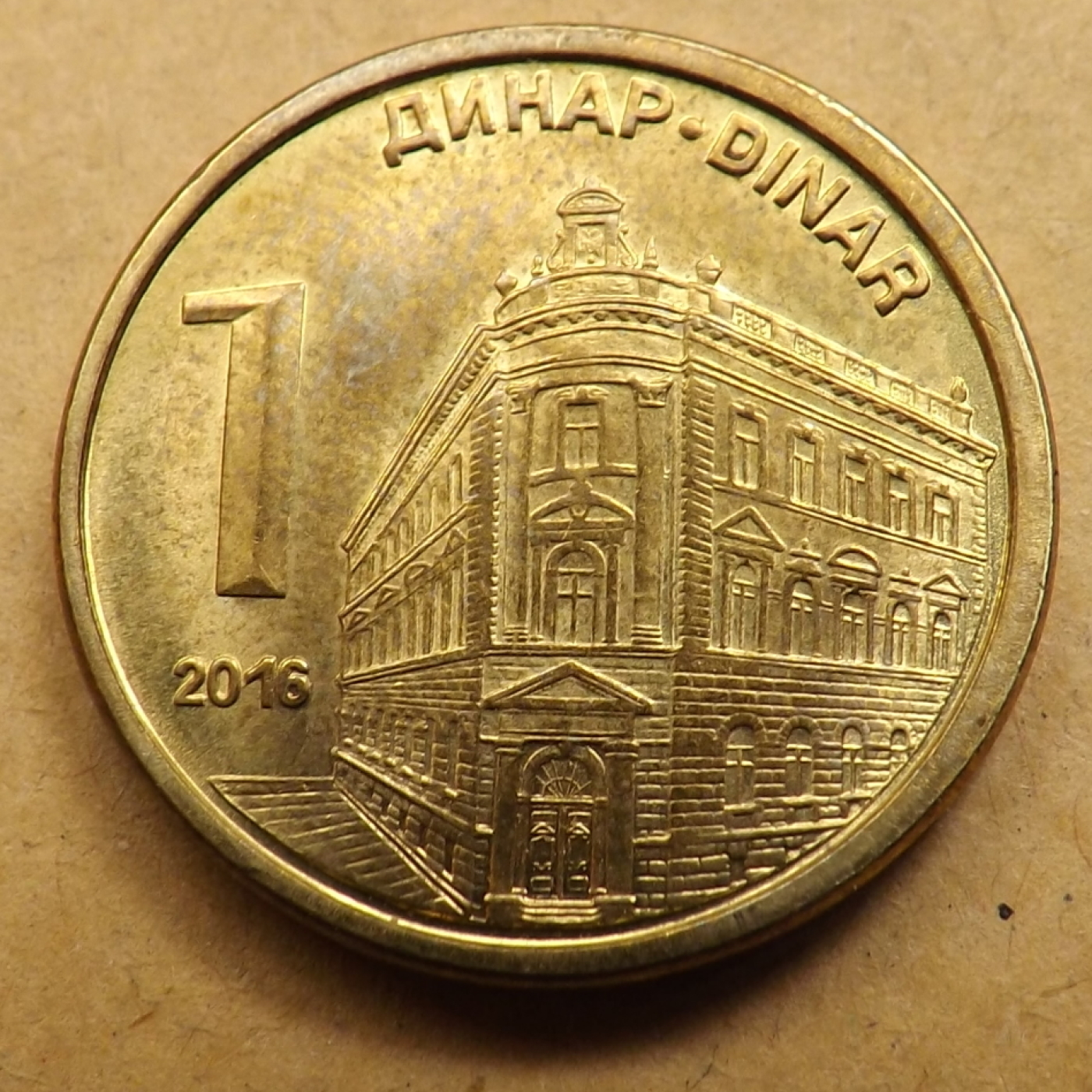 1 Dinar 2016 2011 2023 Issues Serbia Coin 39403 1 Dinar 2016 2011 2023 Issues Serbia Coin 39403