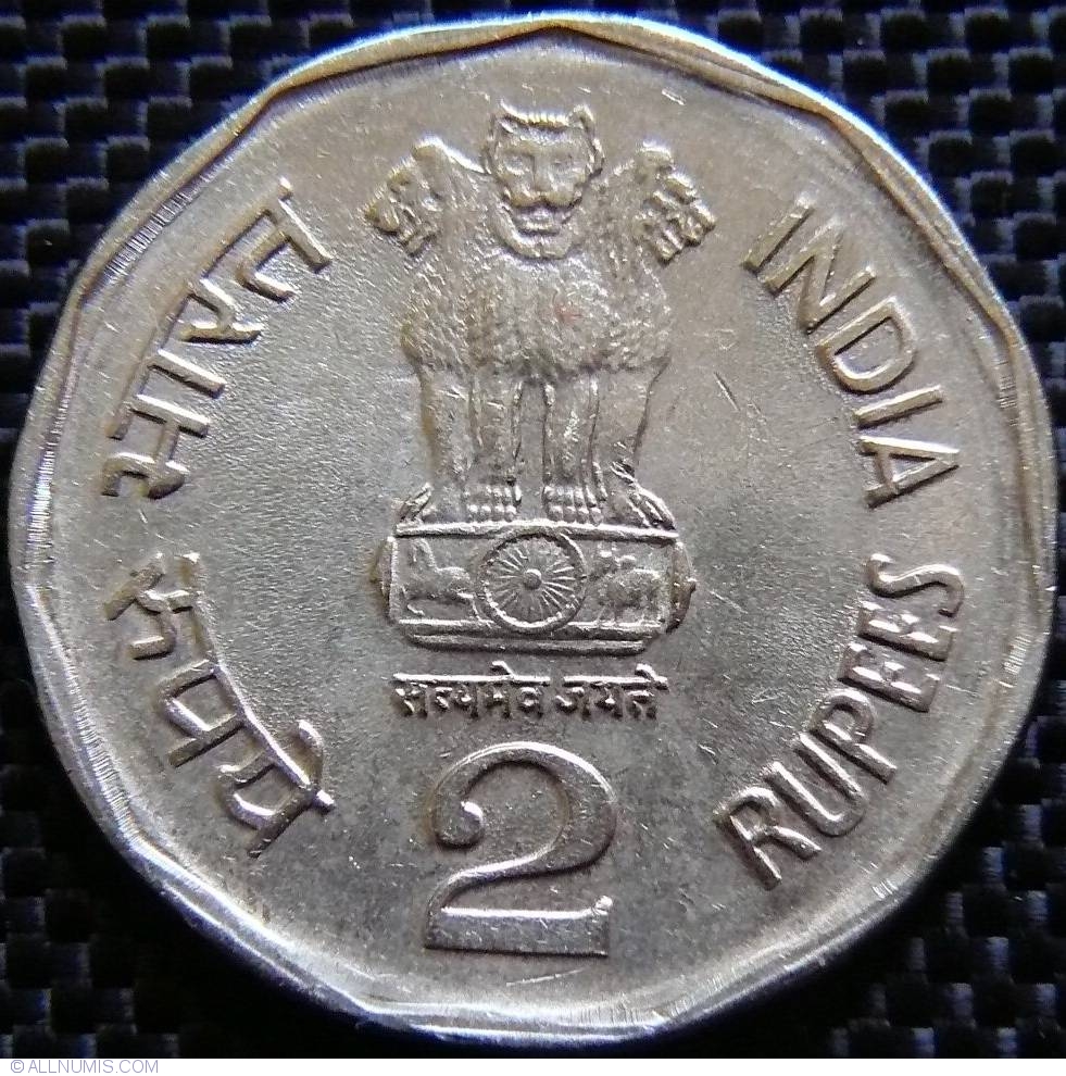 2 Rupees 2002 B Republic 1982 2004 National Integration India 2 Rupees 2002 B Republic 1982 2004 National Integration India