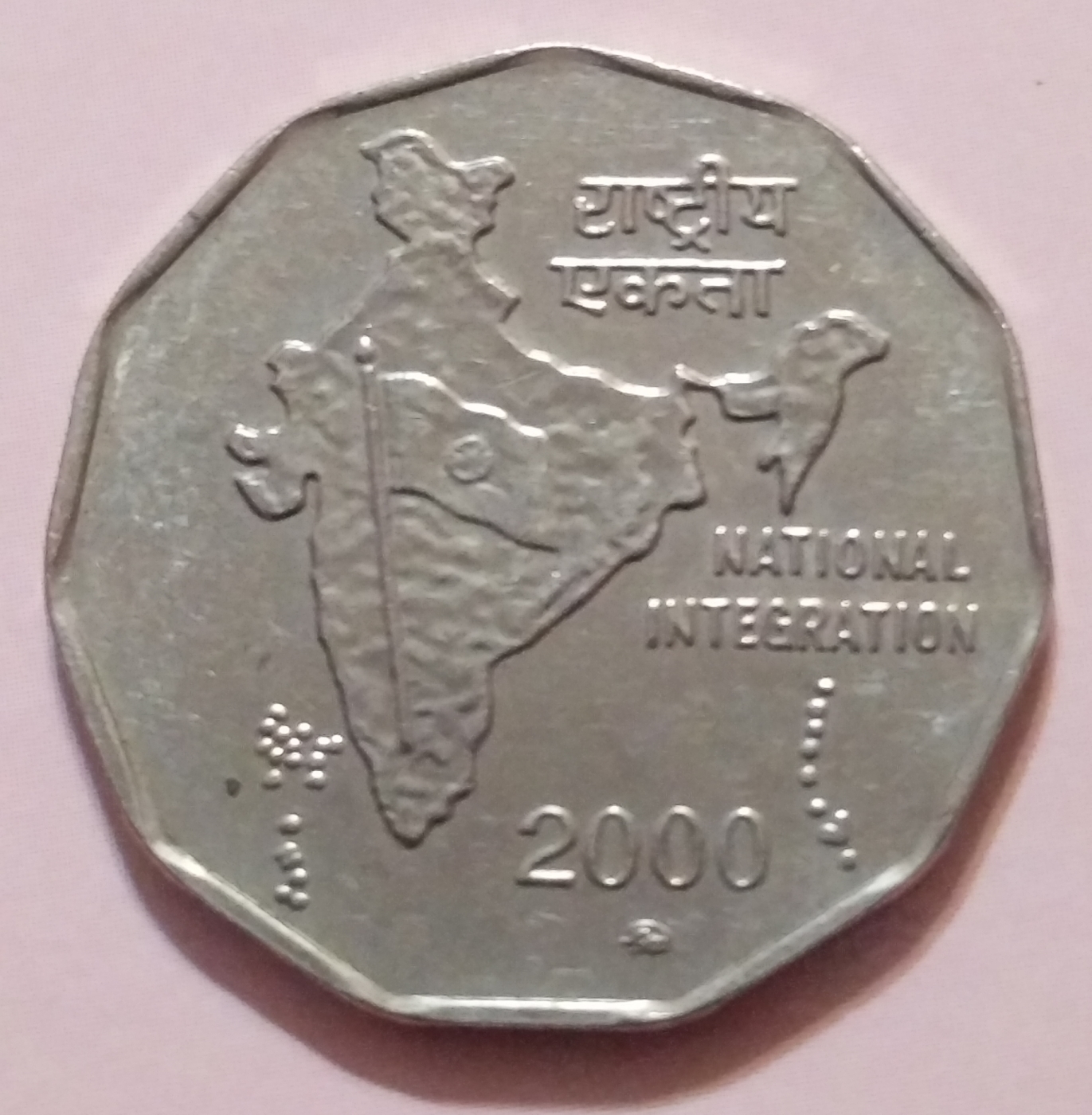 2 Rupees 2000 R Republic 1982 2004 National Integration India 2 Rupees 2000 R Republic 1982 2004 National Integration India