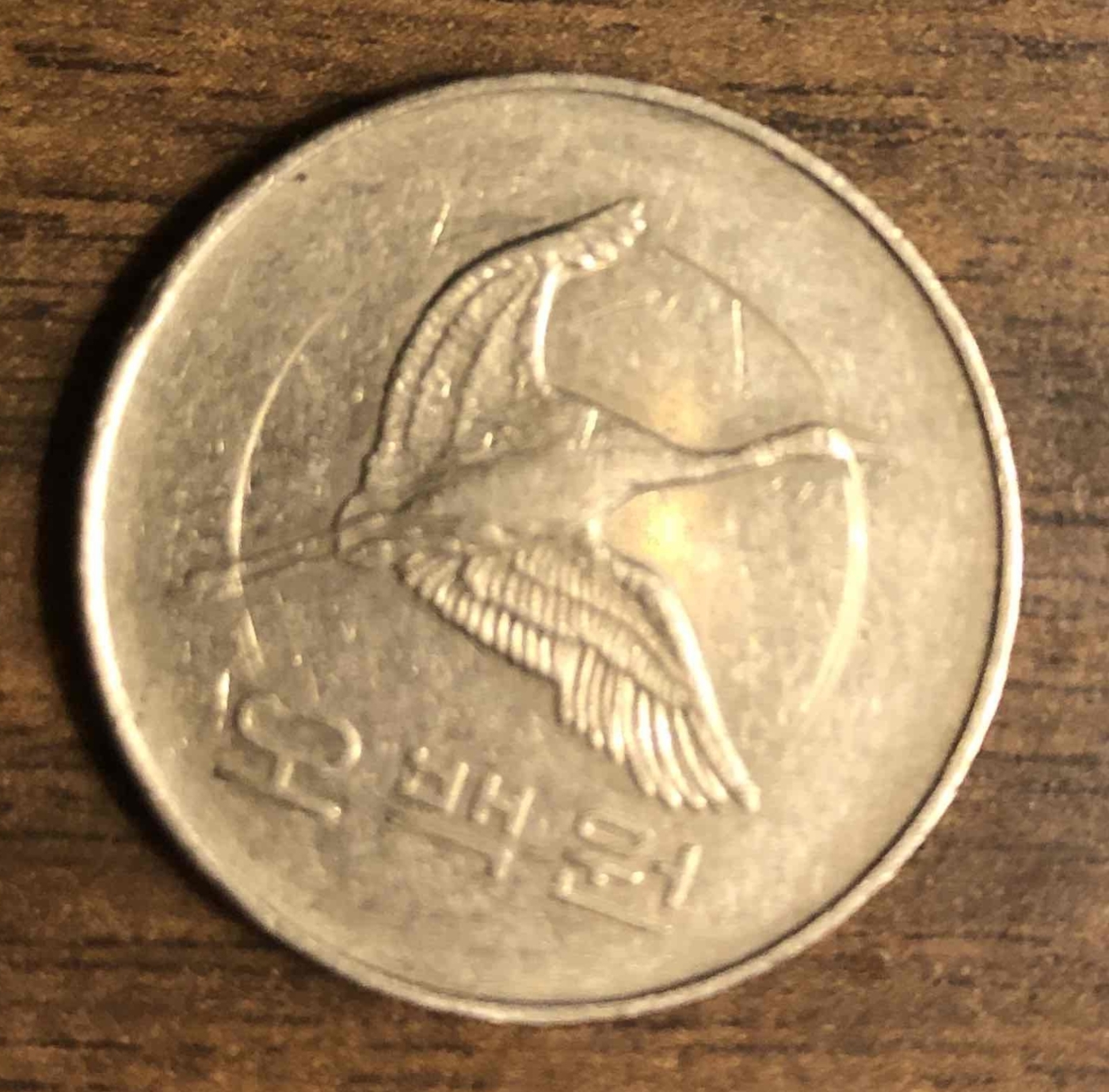 500 Won 1994 Republic 1982 2016 500 Won Korea south Coin 45742