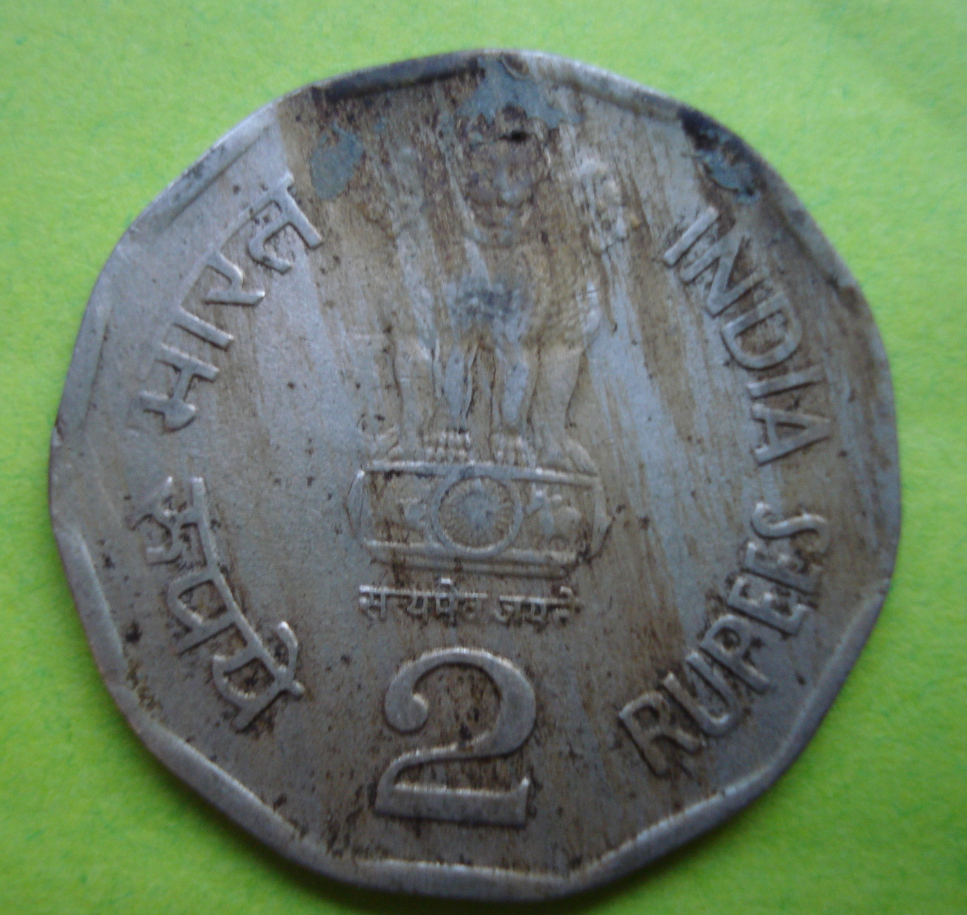 2 Rupees 1999 B Republic 1982 2004 National Integration India 2 Rupees 1999 B Republic 1982 2004 National Integration India