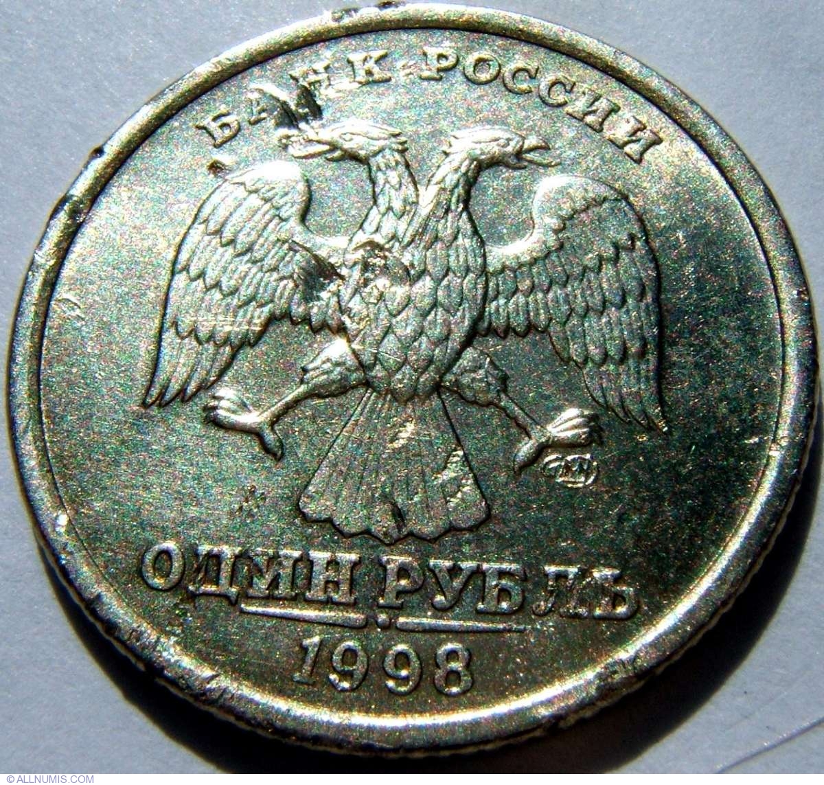 1 Rouble 1998 SP Russian Federation 1991 present Russia